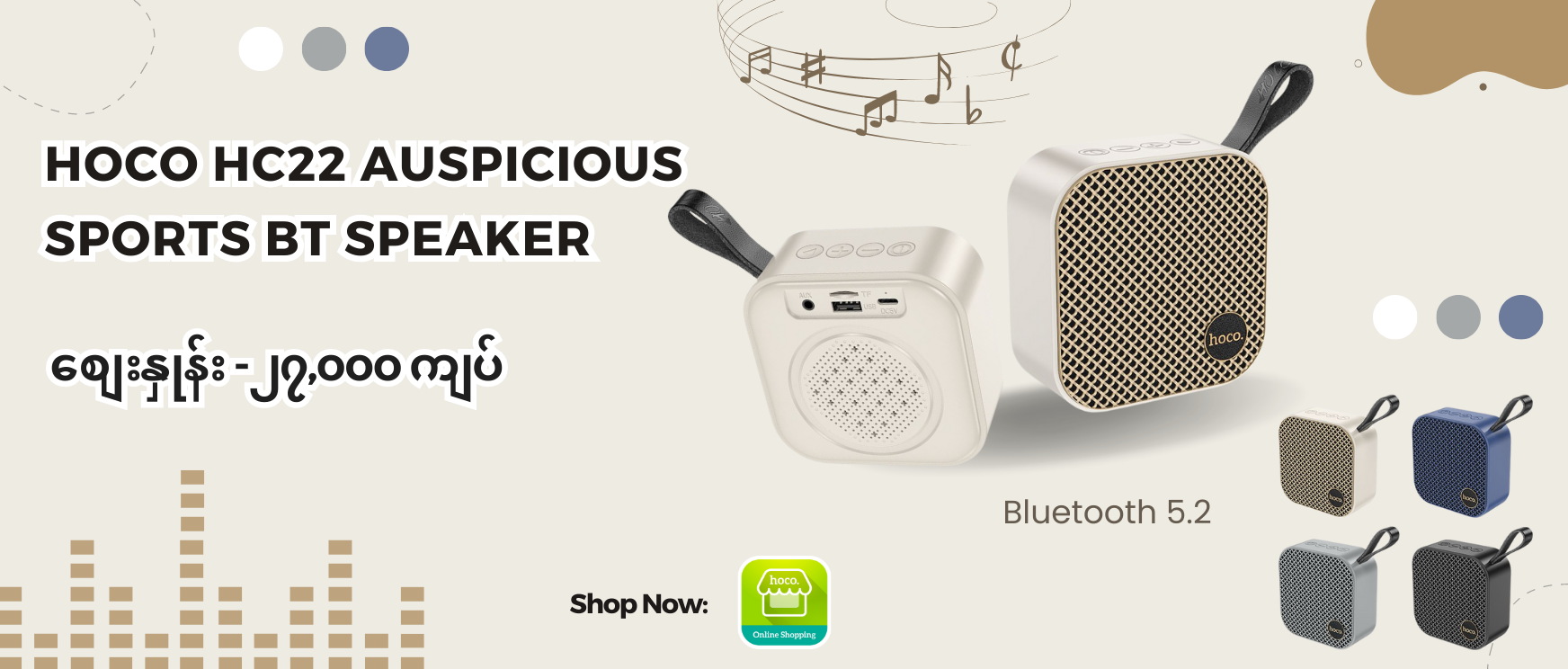 Hoco Online Shopping